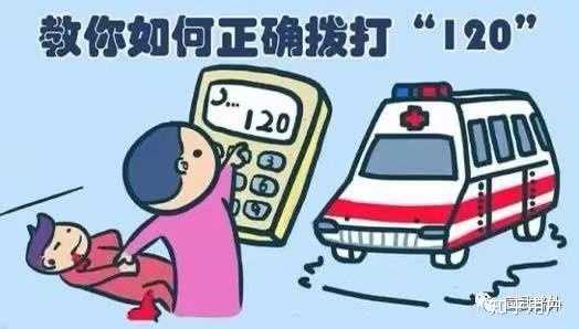 你打过120吗？知道如何拨打120吗？正确拨打120的步骤是什么？ - 知乎