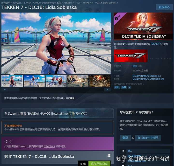 铁拳7dlc有必要买吗，买什么好？ - 知乎