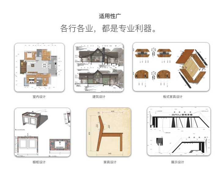 如何用SU结合LAYOUT画施工图？ - 知乎