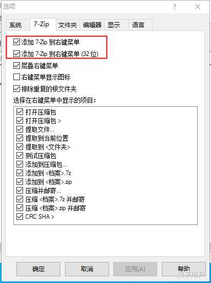 如何添加右键压缩选项？ - 知乎
