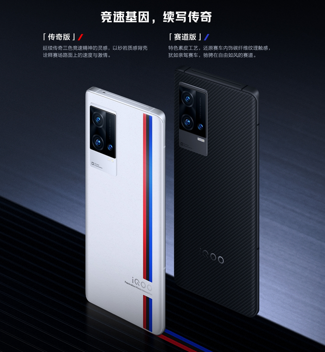 如何看待8 月 17 日发布的 iQOO 8，这款新机有哪些值得关注的地方？ - 知乎