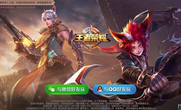 王者荣耀：QQ区和微信区哪个好上分？ - 知乎