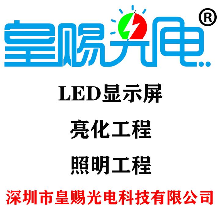 都匀LED显示屏幕报价_广告屏生产厂家_电子屏安装维修公司 - 知乎