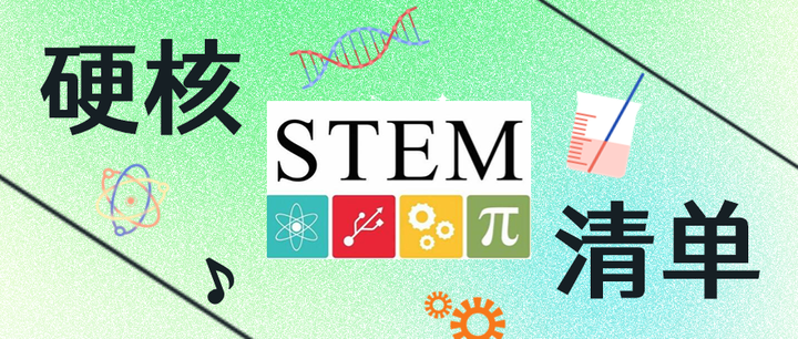 【硬核干货】STEM专业名单 - 知乎