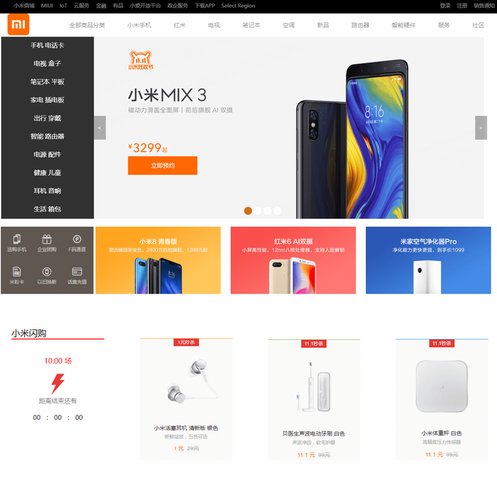 HTML5期末大作业：X米网站设计——小米商城手机(10页) HTML+CSS+JavaScript 学生DW网页设计作业成品 学生dreamweaver网页设计作业成品 - 知乎