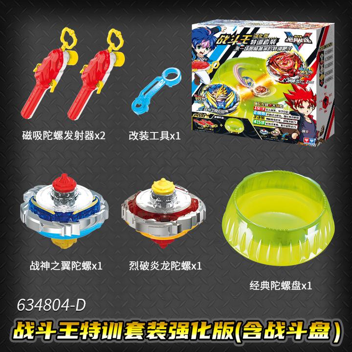 原价 ￥ 149 现价 ￥ 139 奥迪双钻（AULDEY）飓风战魂5陀螺套装-战斗王特训套装强化版 男孩女孩玩具生日礼物 634804-D - 知乎