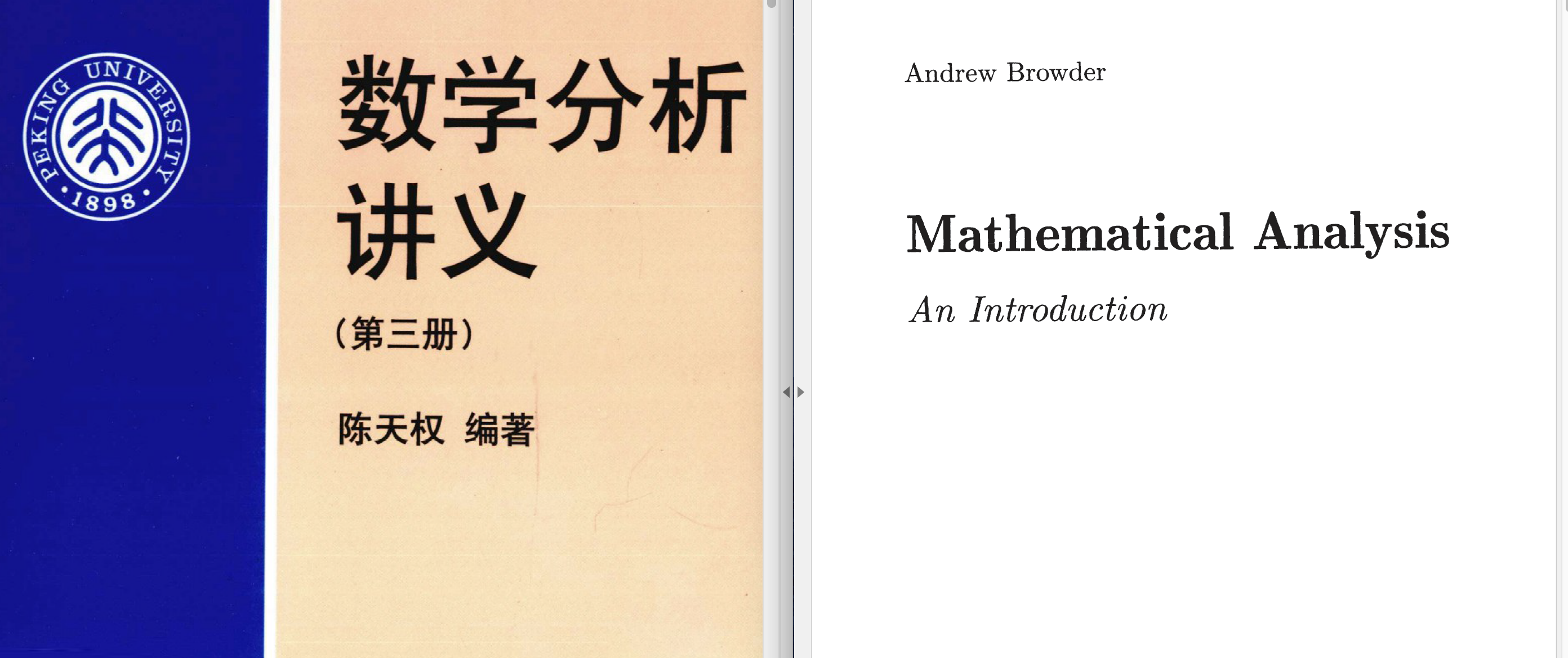 陈天权《数学分析讲义》与A. Browder的Mathematical Analysis 一个章节的比对 - 知乎