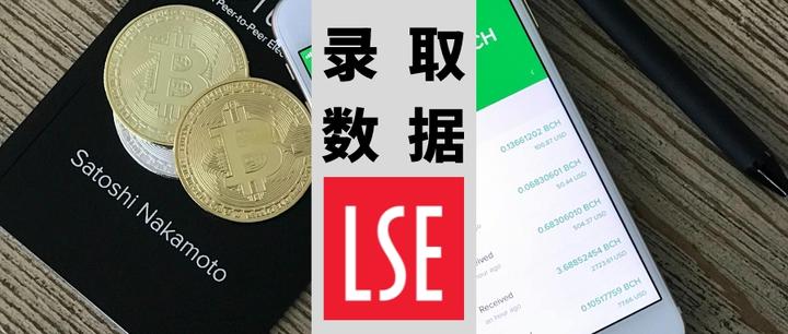 中国2020年成功率57%，2021年24%：LSE经济学硕士（两年制课程）MSc Economics (2 Year Programme) - 知乎