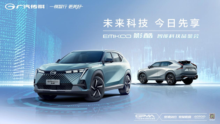 1000m记忆泊车，1711km极限续航，传祺影酷“王炸” - 知乎