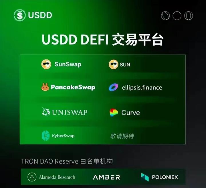 稳定币USDD会像UST一样崩盘吗？ - 知乎