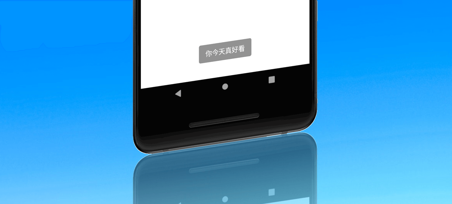 Flutter Toast、弹出提示、轻提示 知乎