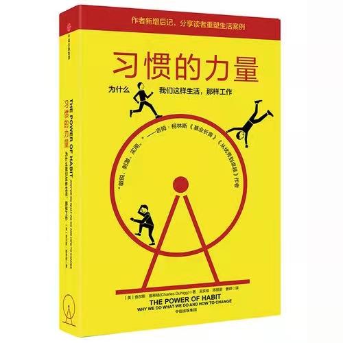 如何养成一个好习惯 知乎