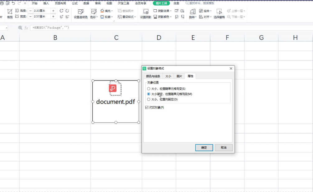 excel插入pdf文件后怎么随单元格移动？ - 知乎