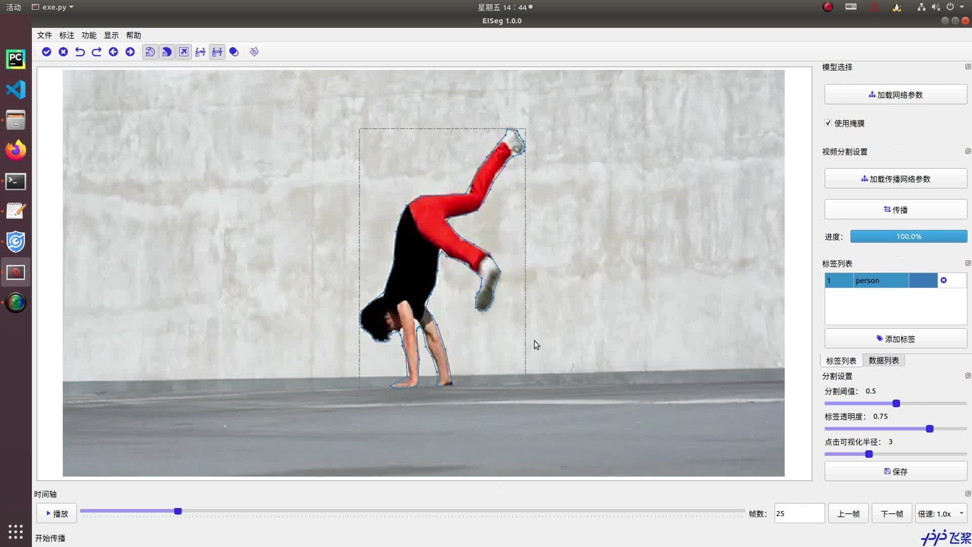 针对EISeg使用的常见问题 - 知乎