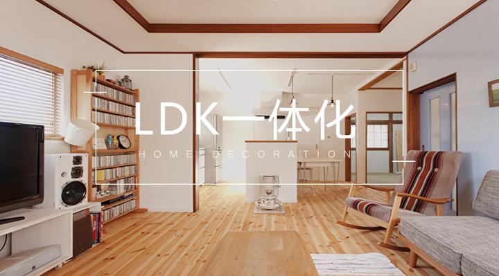 LDK一体化，凭什么笼络人心？ - 知乎