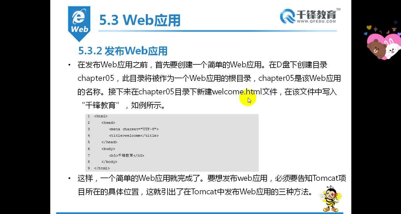 Java Web开发实战—Web开发前奏—Web应用 - 知乎