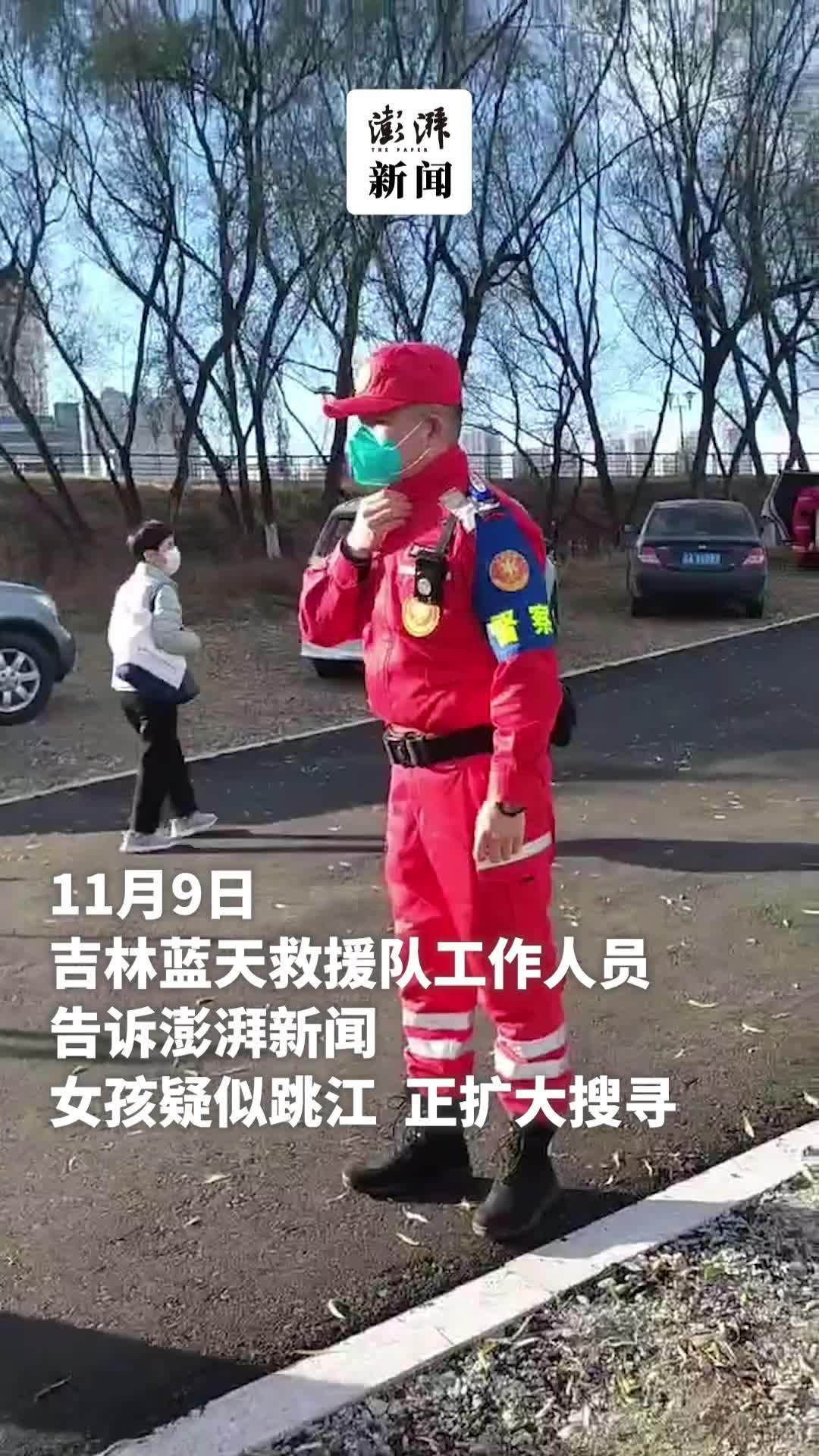 吉林一18岁女孩失联多日,怀疑已经跳江,目前搜寻中 知乎
