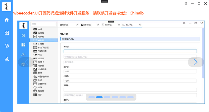 开源wpf第三方界面库《newbeecoder Ui》推荐 知乎