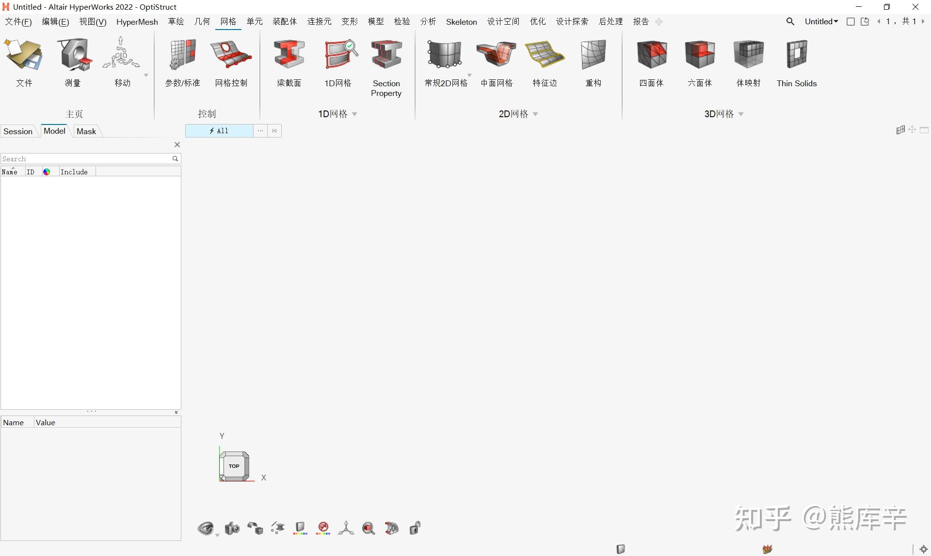 HyperMesh难学吗？ - 知乎