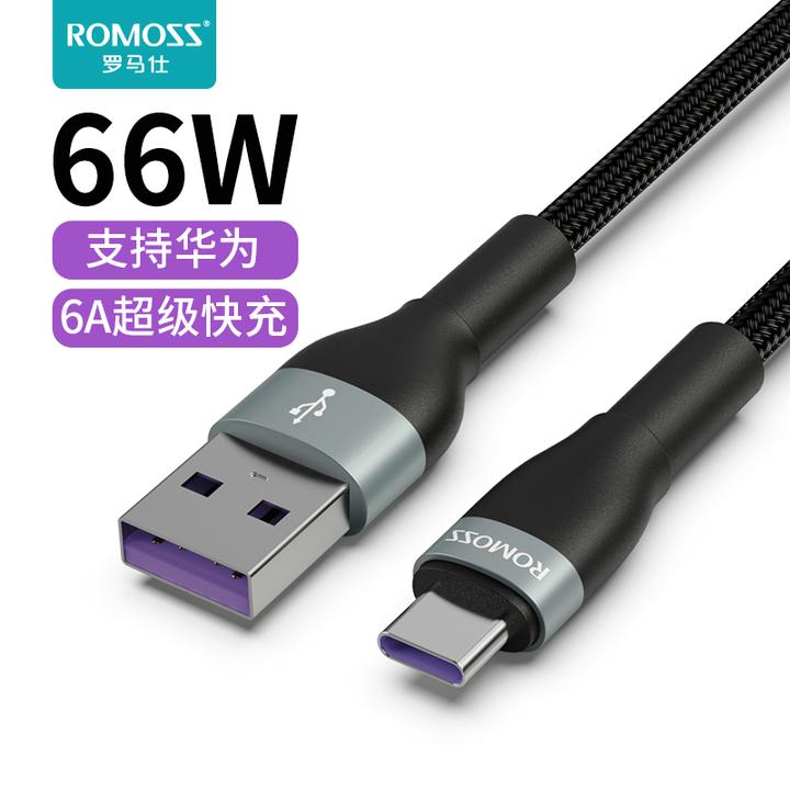 罗马仕6A超级快充Type-c数据线安卓tpc手机充电器线66w正品5A适用于小米oppo华为mate40pro闪充p30p40nova7 - 知乎