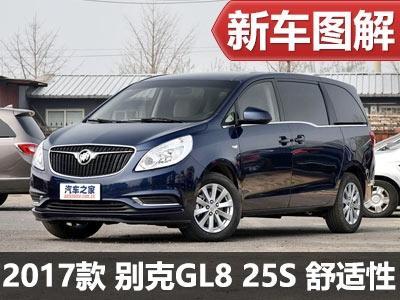解读低配车 图解别克GL8 25S 舒适型 - 知乎