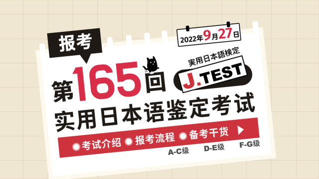 注目！J.TEST报名开始啦！ - 知乎