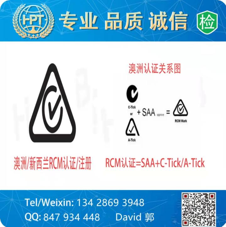 RCM认证是什么 - 知乎