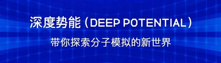 【DP系列教程-01】如何在5分钟之内setup一个DeePMD-kit训练 - 知乎