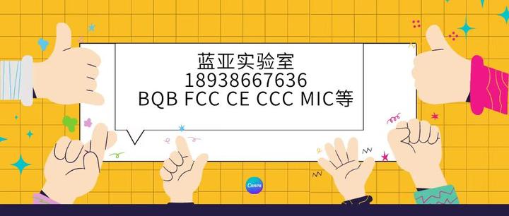 KC认证标志 - 知乎