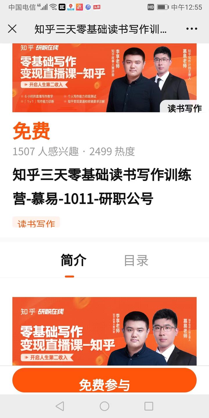 参加知乎写作训练营,真的能赚钱吗? 知乎