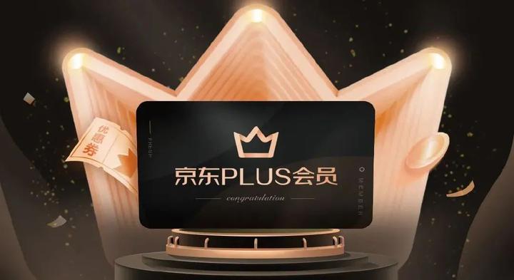 打造品牌“超级俱乐部”，京东PLUS会员迎来超600个头部玩家 - 知乎
