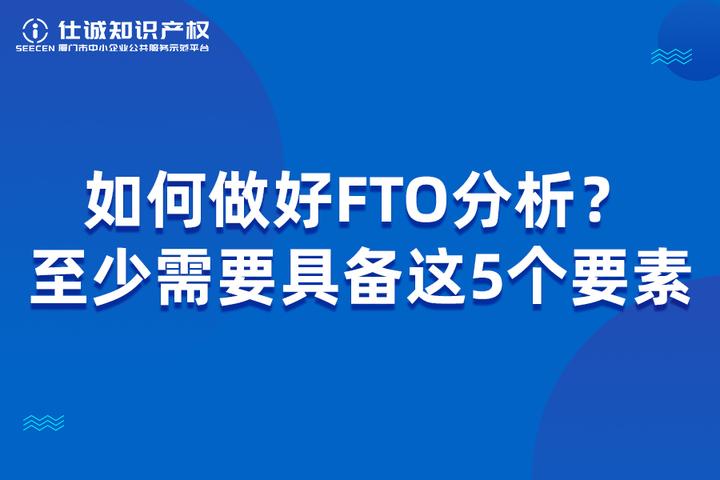 做好一份FTO分析，至少需要具备这5个要素 - 知乎