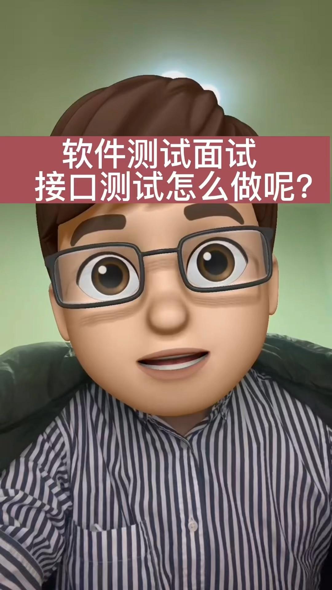 软件测试面试接口测试怎么做？ 知乎 
