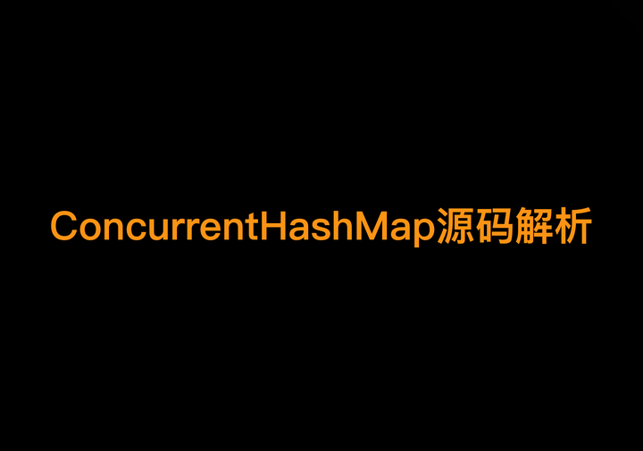 Jdk源码解析之concurrenthashmap源码解析 知乎 