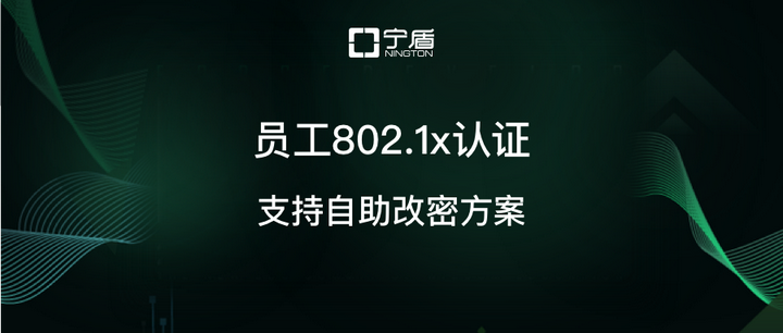 AD域密码过期,802.1x认证自动重连导致账号被锁,无法上网怎么办？ - 知乎