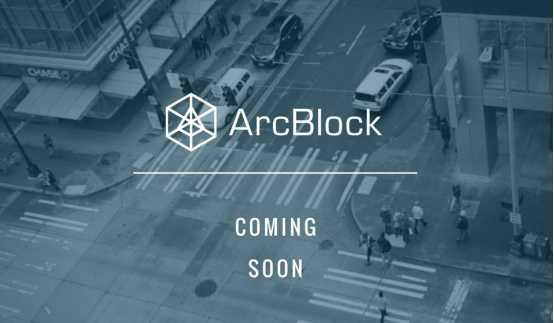 ArcBlock如何开启区块链3.0时代 Arc是什么 - 知乎