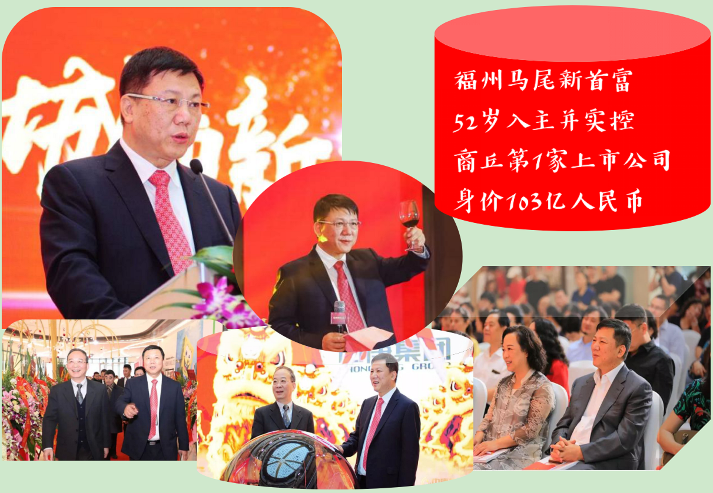 福州 马尾新首富”:52岁入主 商丘第1家上市公司”,身价103亿 知乎