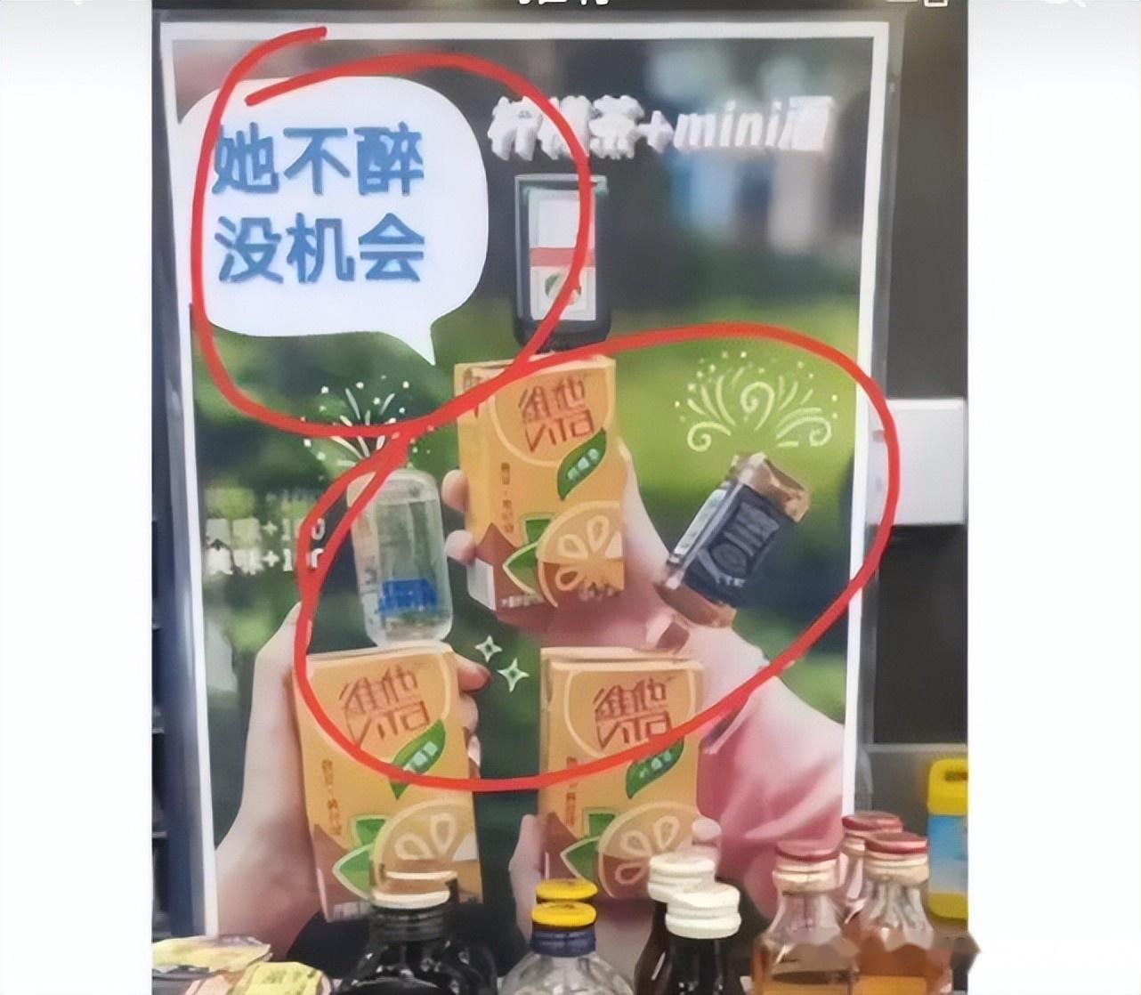 711 广告被指擦边，事件后续进展如何？ - 知乎