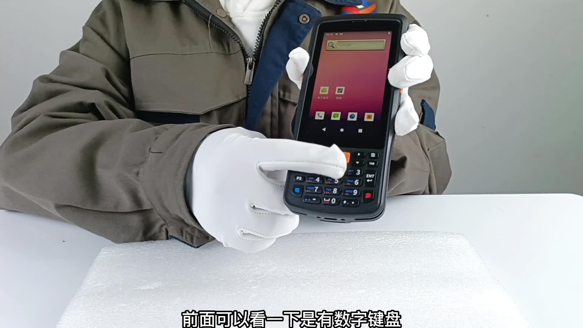 研维新款手持二维码扫描设备手持终端机pda机型推荐介绍安卓手持终端推荐 知乎 