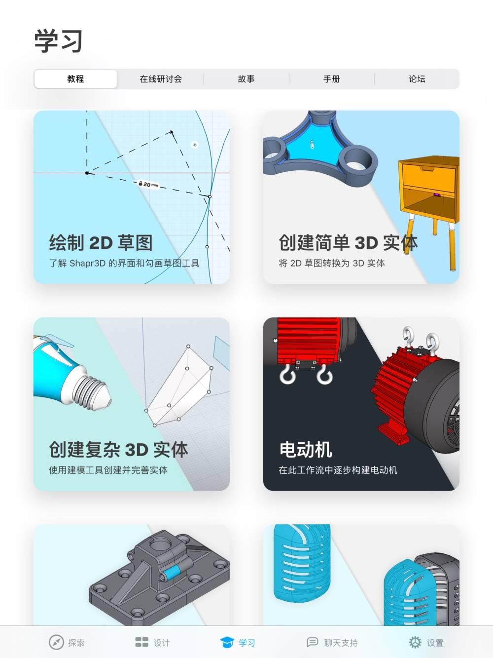 shapr3D值不值得买？ - 知乎