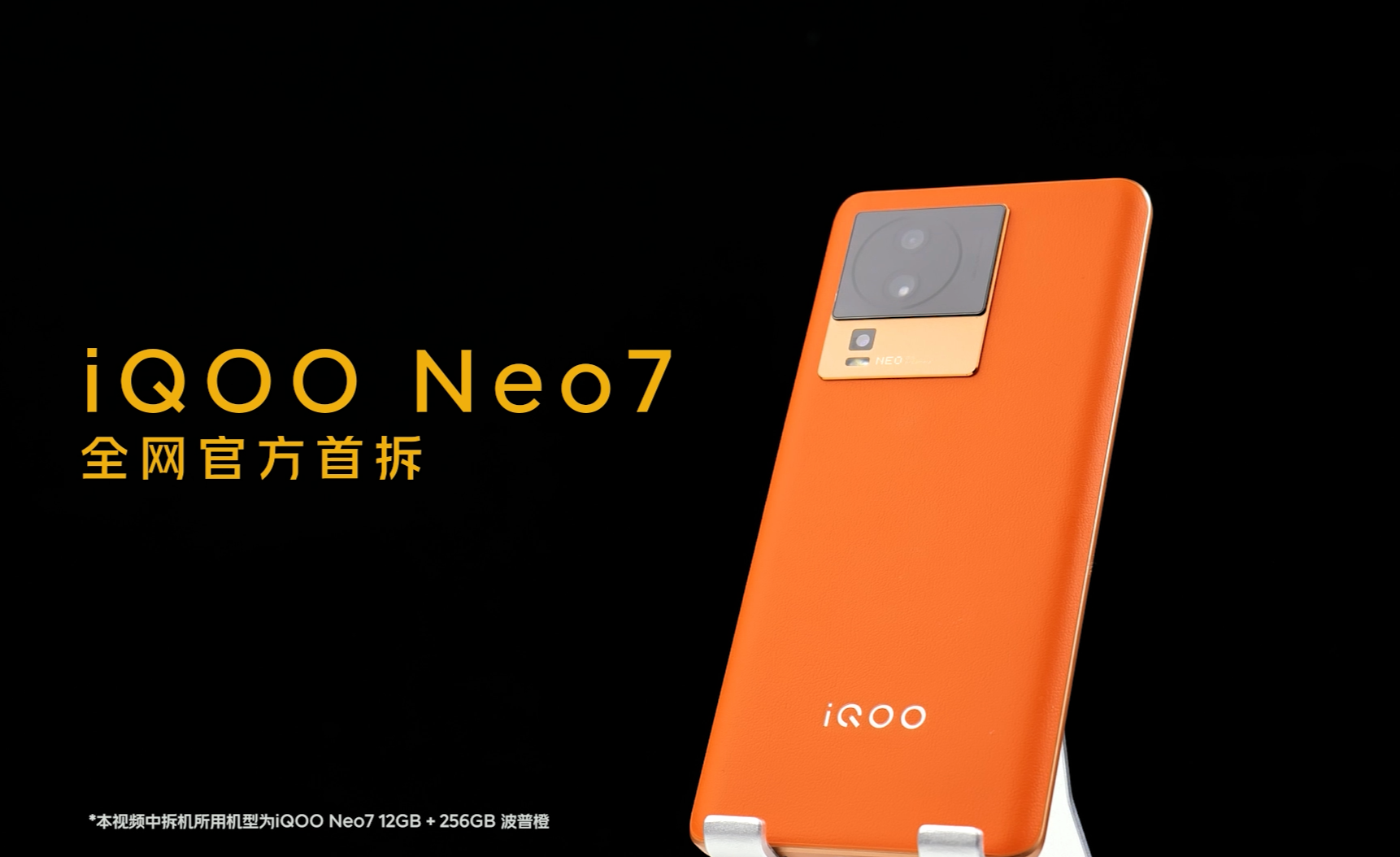 iQOO Neo7拆机，剖析黄金三角游戏体验 - 知乎