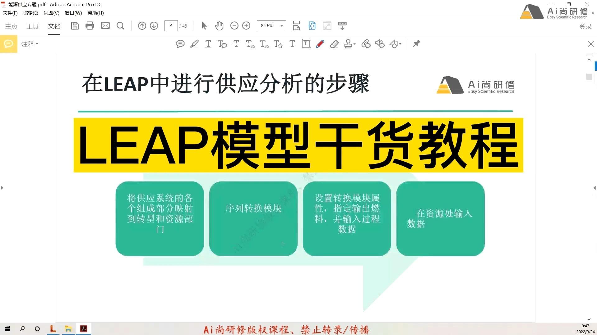 LEAP模型 碳排放建模预测 - 知乎