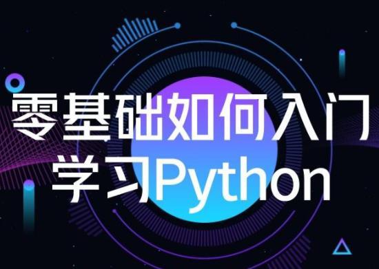 Python学习路线图：112天系统学习，你也能成大神！（附图） - 知乎