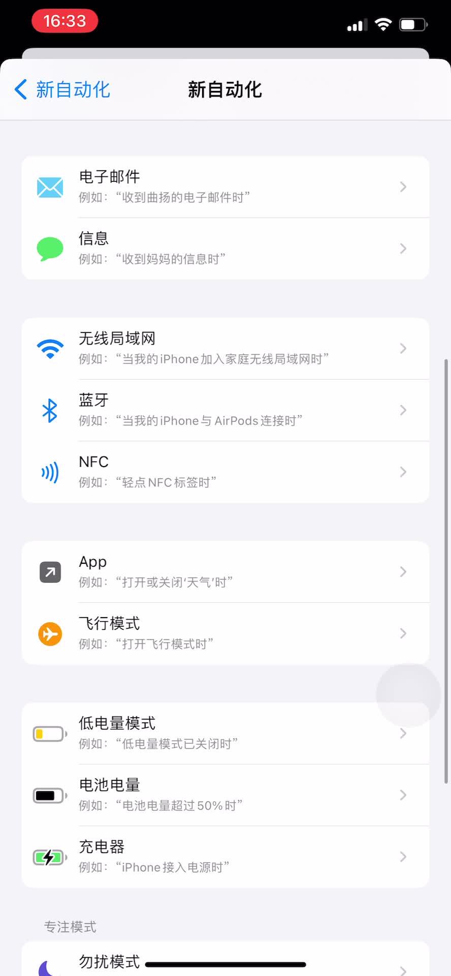 快捷指令 微信 自动化发信息 知乎eow 7895