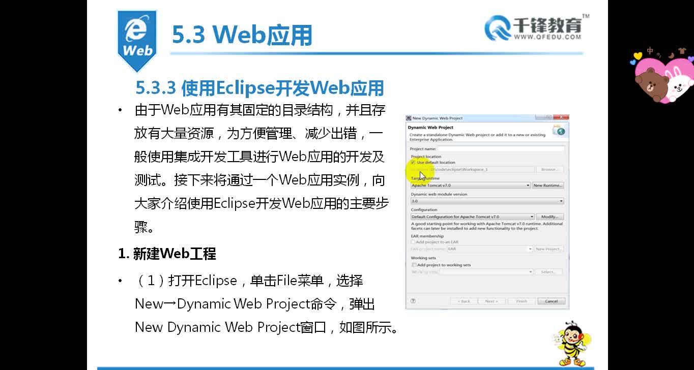 Java Web开发实战—Web开发前奏—Web应用 - 知乎