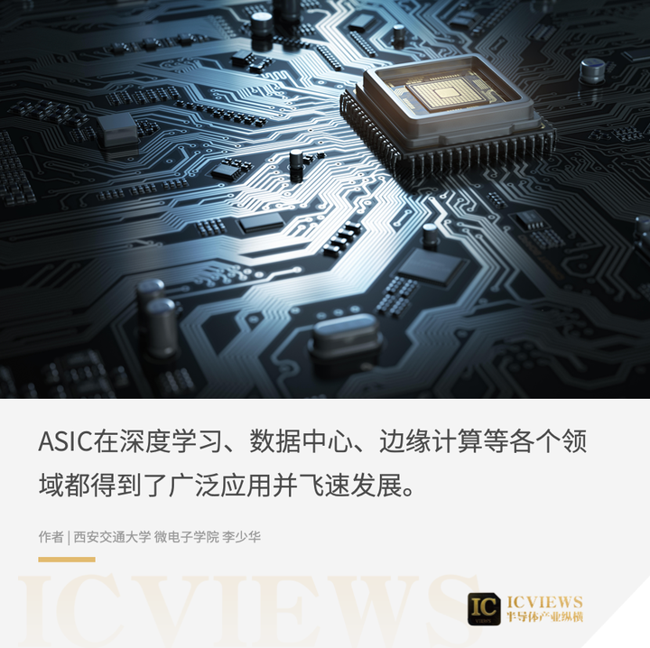ASIC，风潮降至 - 知乎