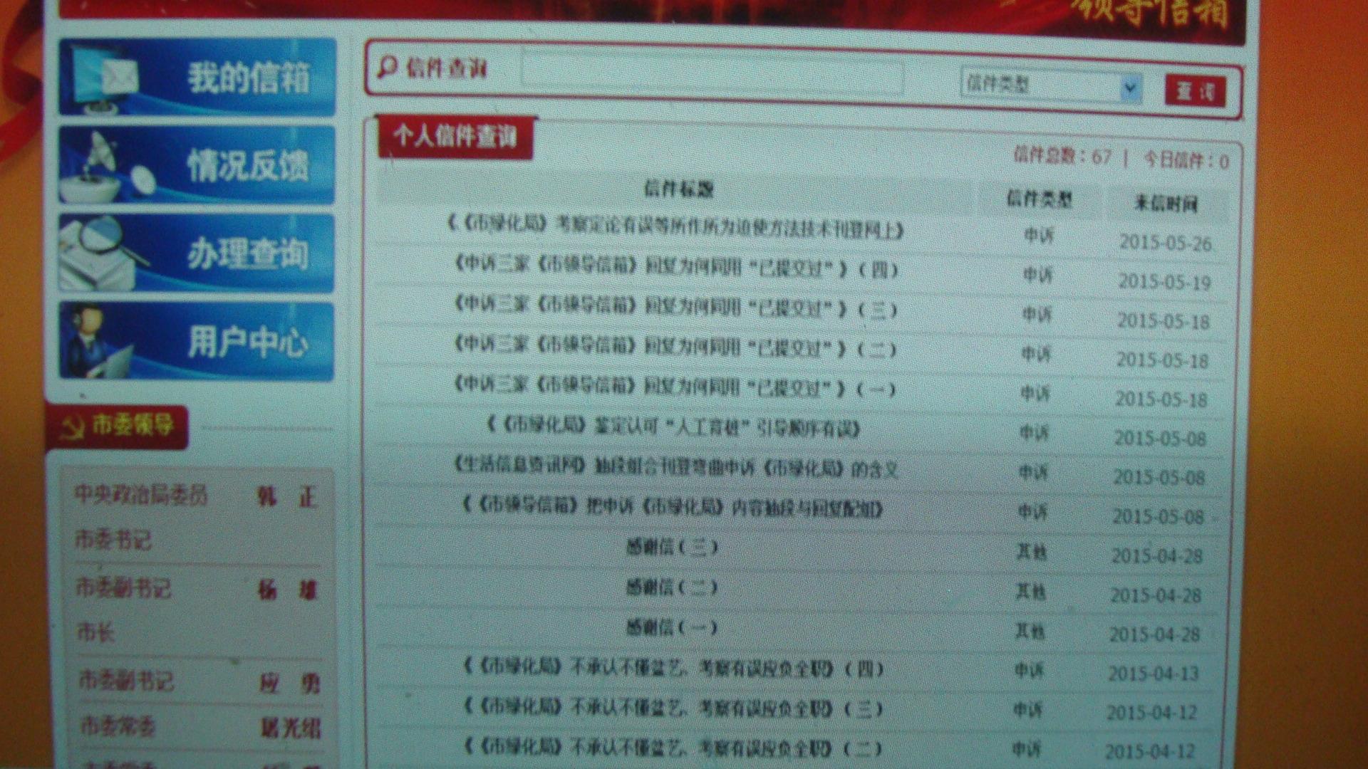 知乎、人工育桩(插11之十)感谢信 - 知乎
